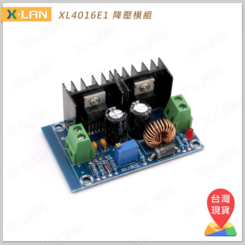 A款 XL4016E1 DC-DC 降壓模組 可調降壓模組 大功率 8A | 聯物科技