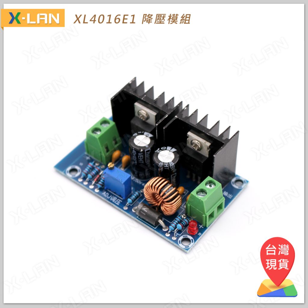 A款 XL4016E1 DC-DC 降壓模組 可調降壓模組 大功率 8A | 聯物科技
