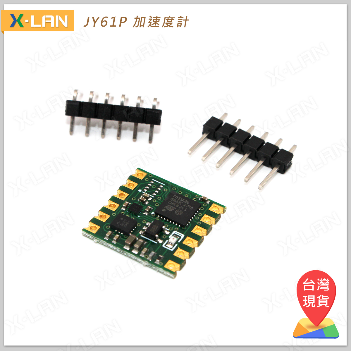JY61P 6軸加速度計 陀螺儀 加速度 卡爾曼濾波 | 聯物科技